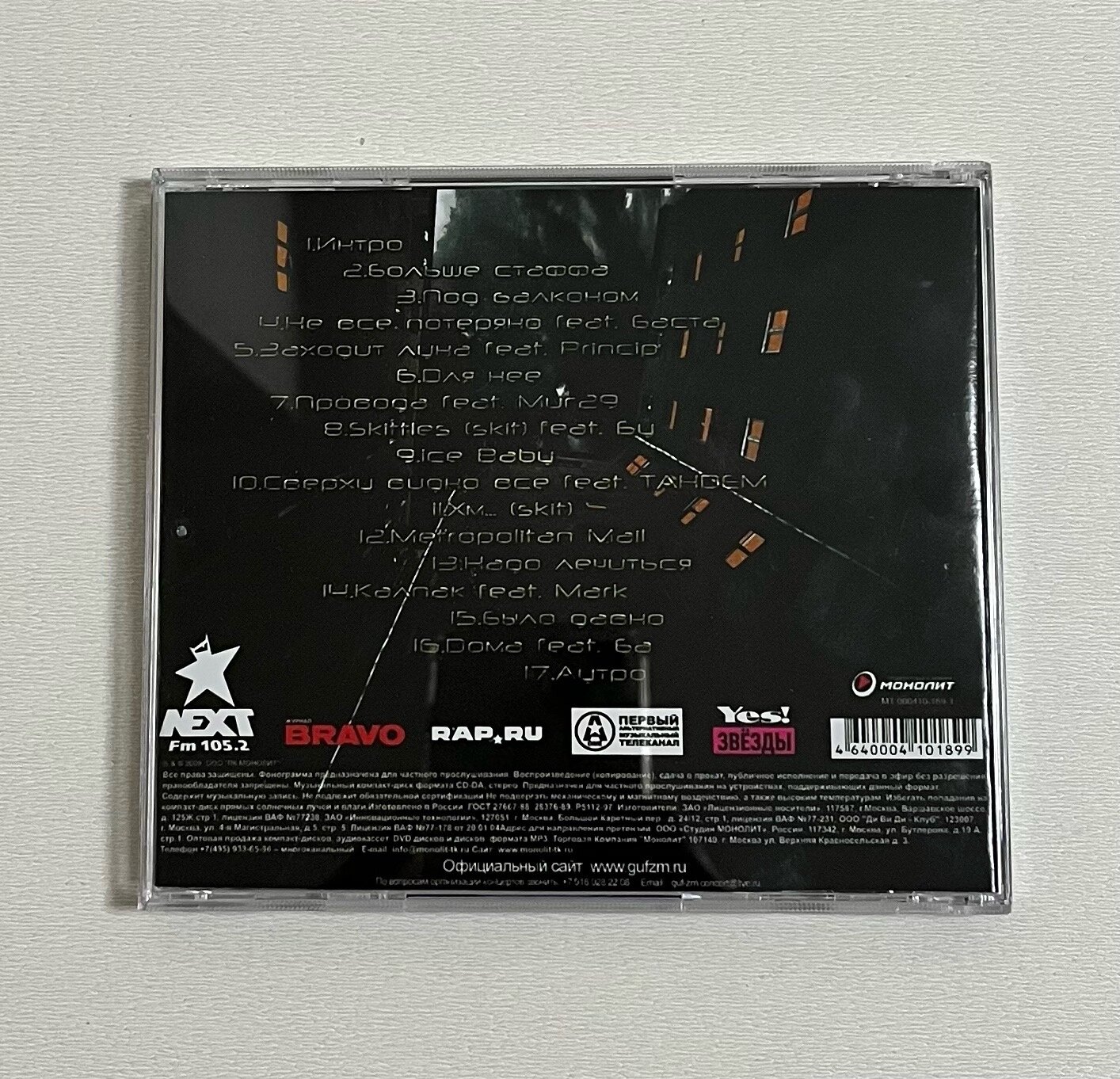 Гуф Дома(CD-R) — фото 1