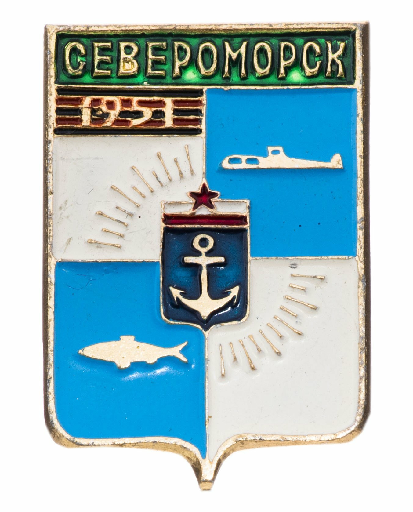 Значок СССР "Североморск", серия "Батумская серия", герб, геральдика