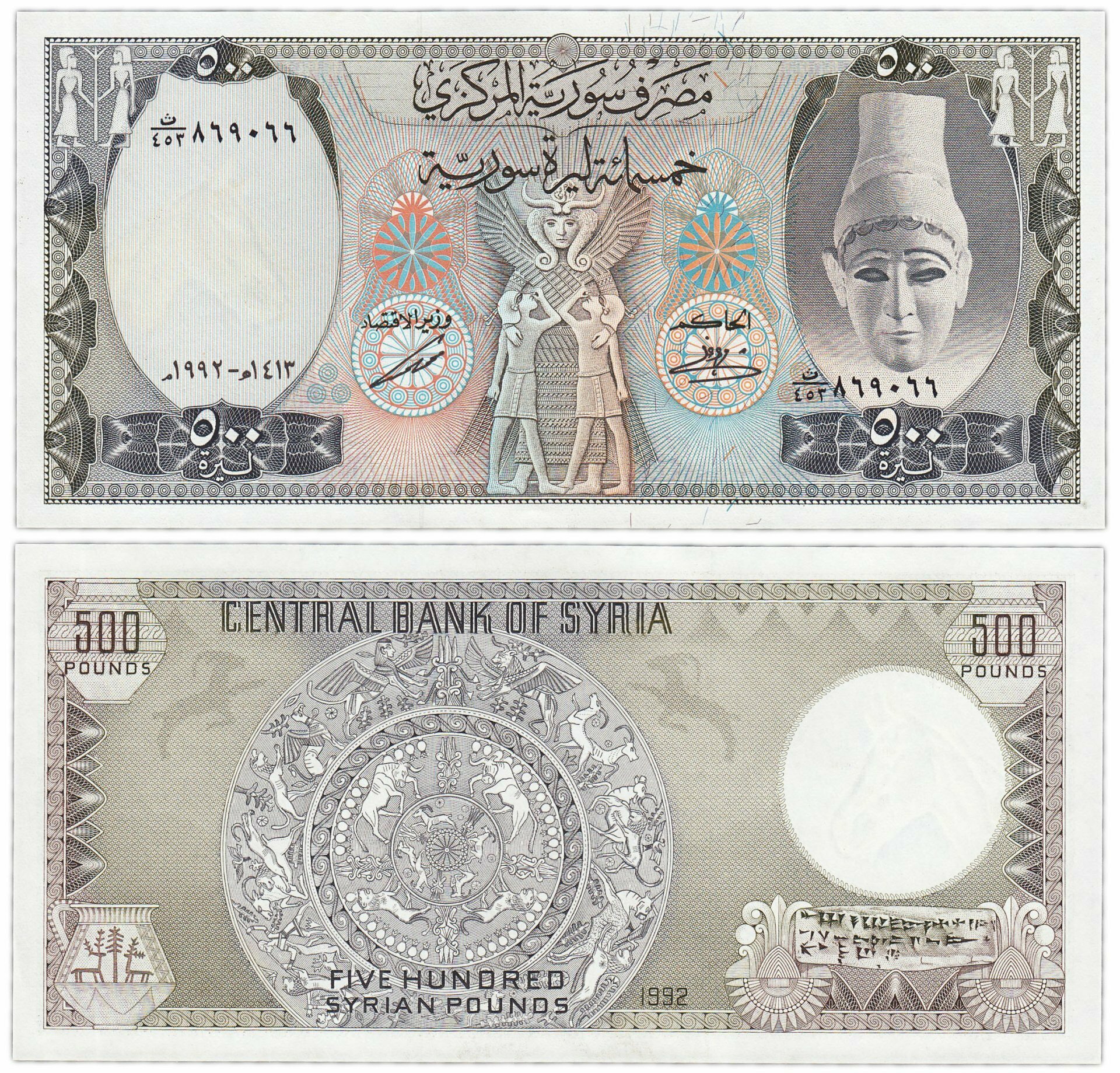 Сирия 500 фунтов 1992 Pick 105f