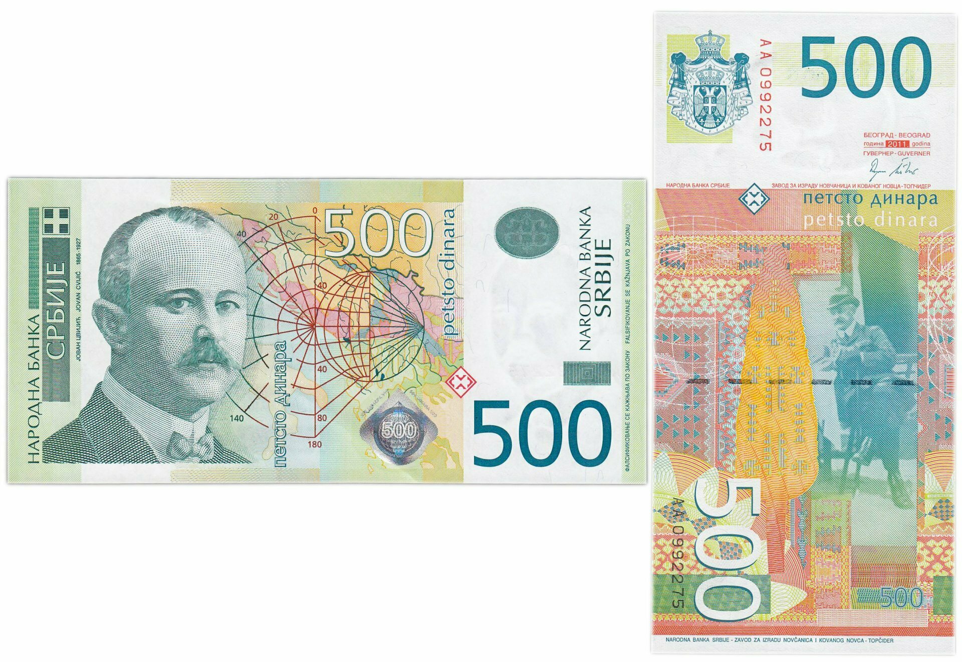 Сербия 500 динаров 2011 год Pick 59a