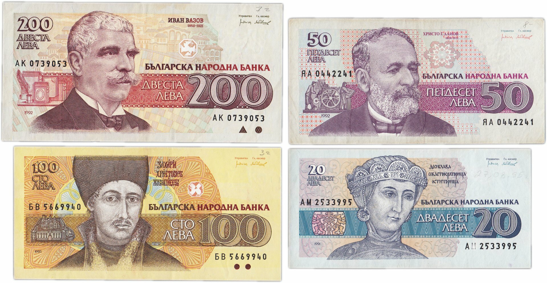 Болгария набор из 4 банкнот 20, 50, 100, 200 лев 1991, 1992, 1993