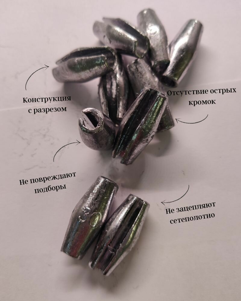 Сетевые грузила Цилиндр с разрезом, 30гр (уп.10шт)