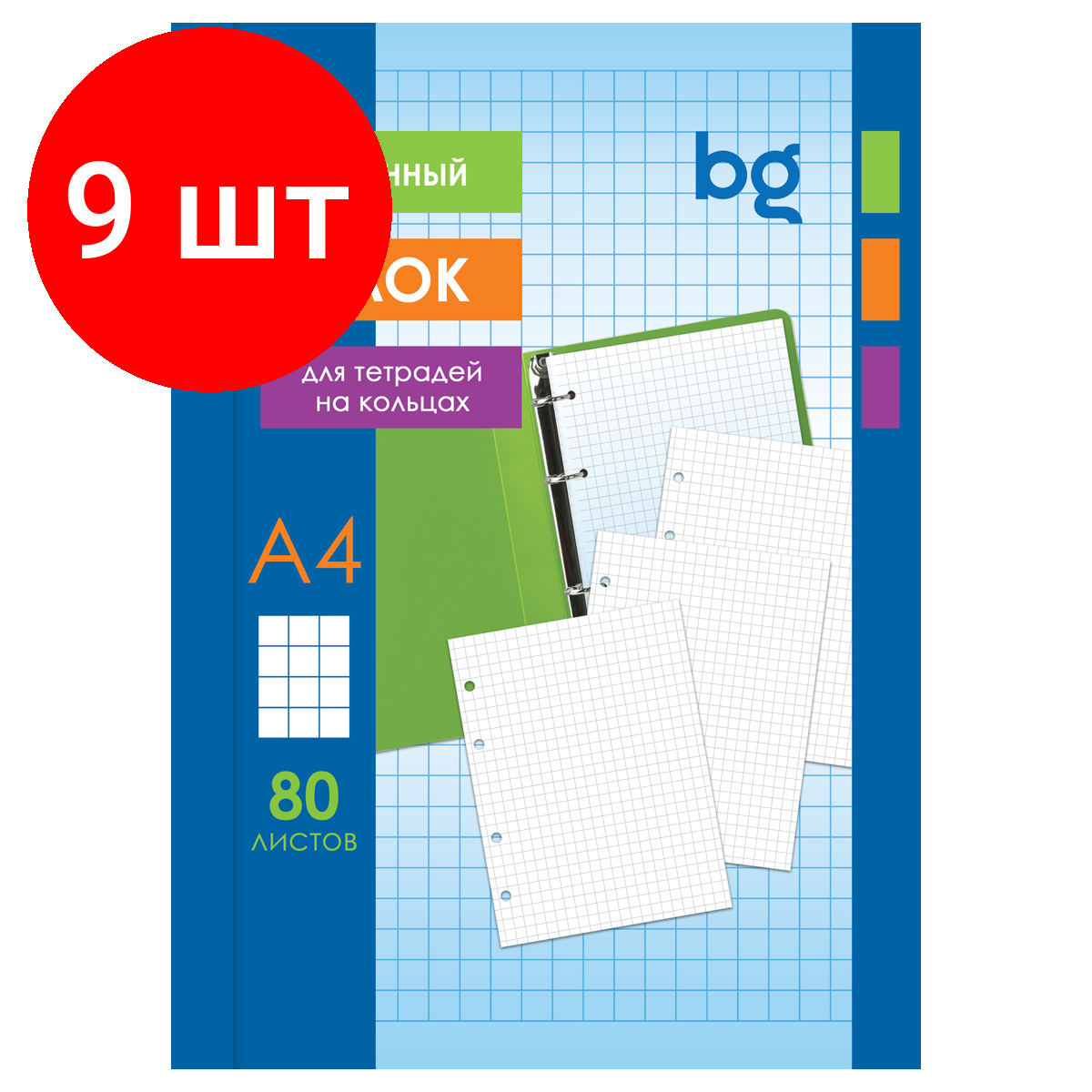 Комплект 9 шт, Сменный блок 80л, А4, BG, белый, пленка т/у, с вкладышем