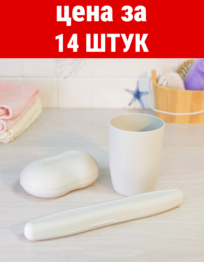 Дорожный набор Martika