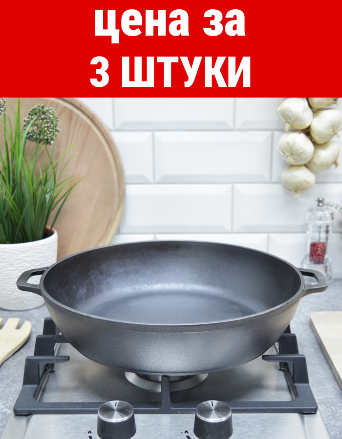 Комплект 3 шт, Жаровня 28см чугунная тм Гардарика