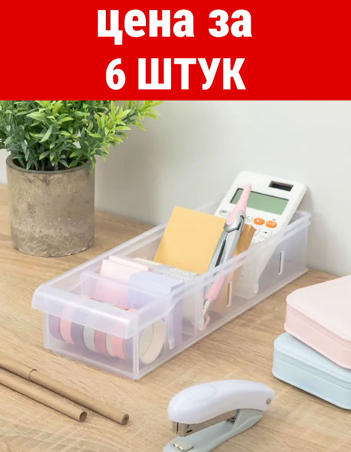 Комплект 6 шт, Контейнер 1.1л универсальный "Rolly", 87*262*57мм (бесцветный)