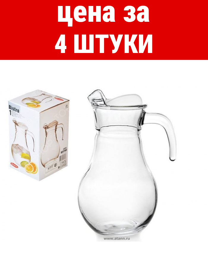 Комплект 4 шт, Кувшин 1л "Bistro" с прозрачной пластиковой крышкой, в коробке