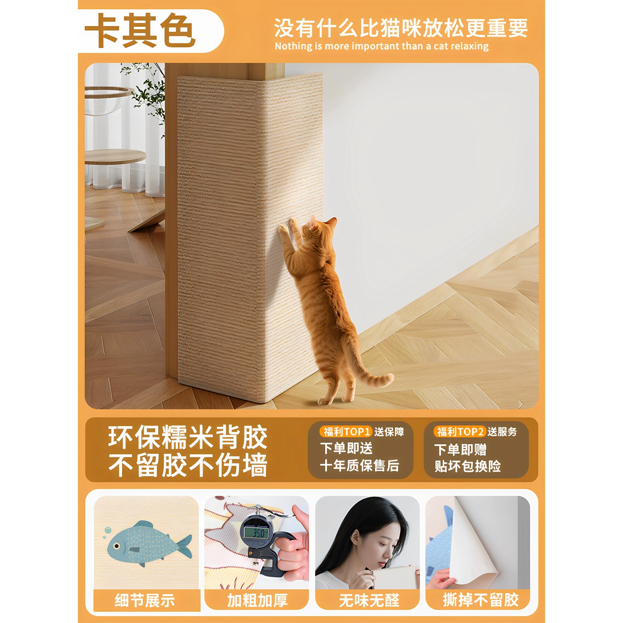 Cat Scratching Board Wall Sticker, Wear-Resistant, Non-Shedding, Corner Wall-Mounted, Vertical Wall Sticker, Cat Claw