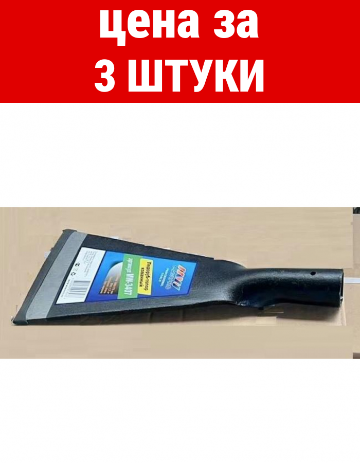 Комплект 3 шт, ледоруб кованый 360Х175ММ 1.7КГ без/ЧЕР