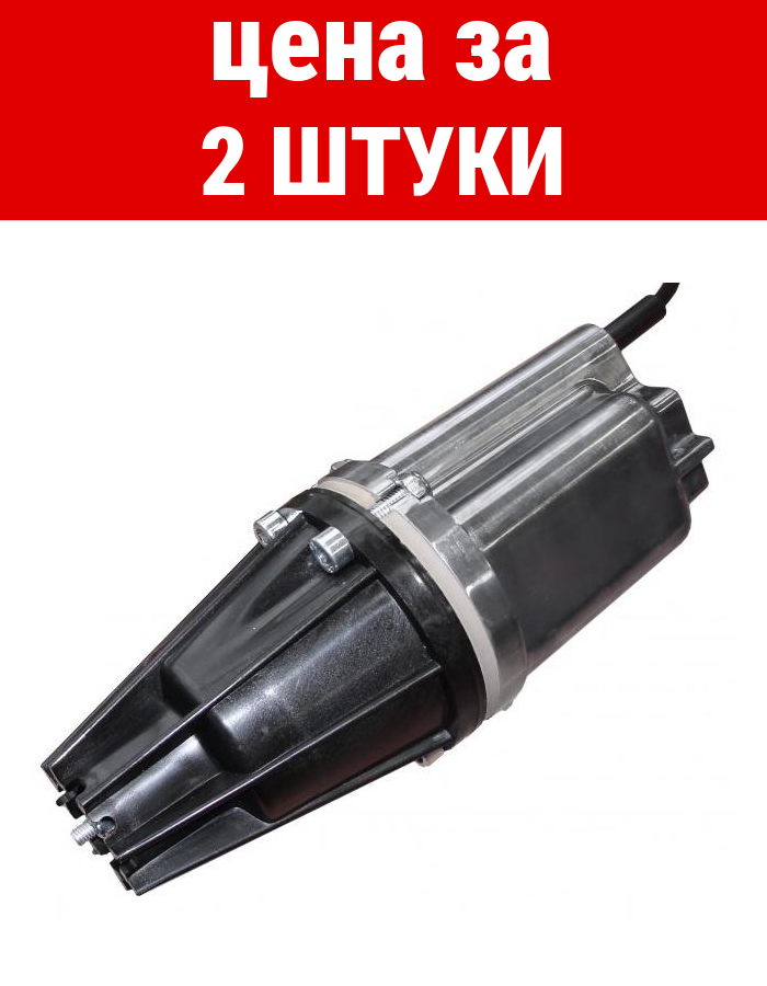 Комплект 2 шт, насос малыш 40М 240ВТ НИЖ. Забор С защитой 02370 об.0.5-1.5М3/ЧАС ВЫС. Под.40-60М термор БВ-0.12-40-У5