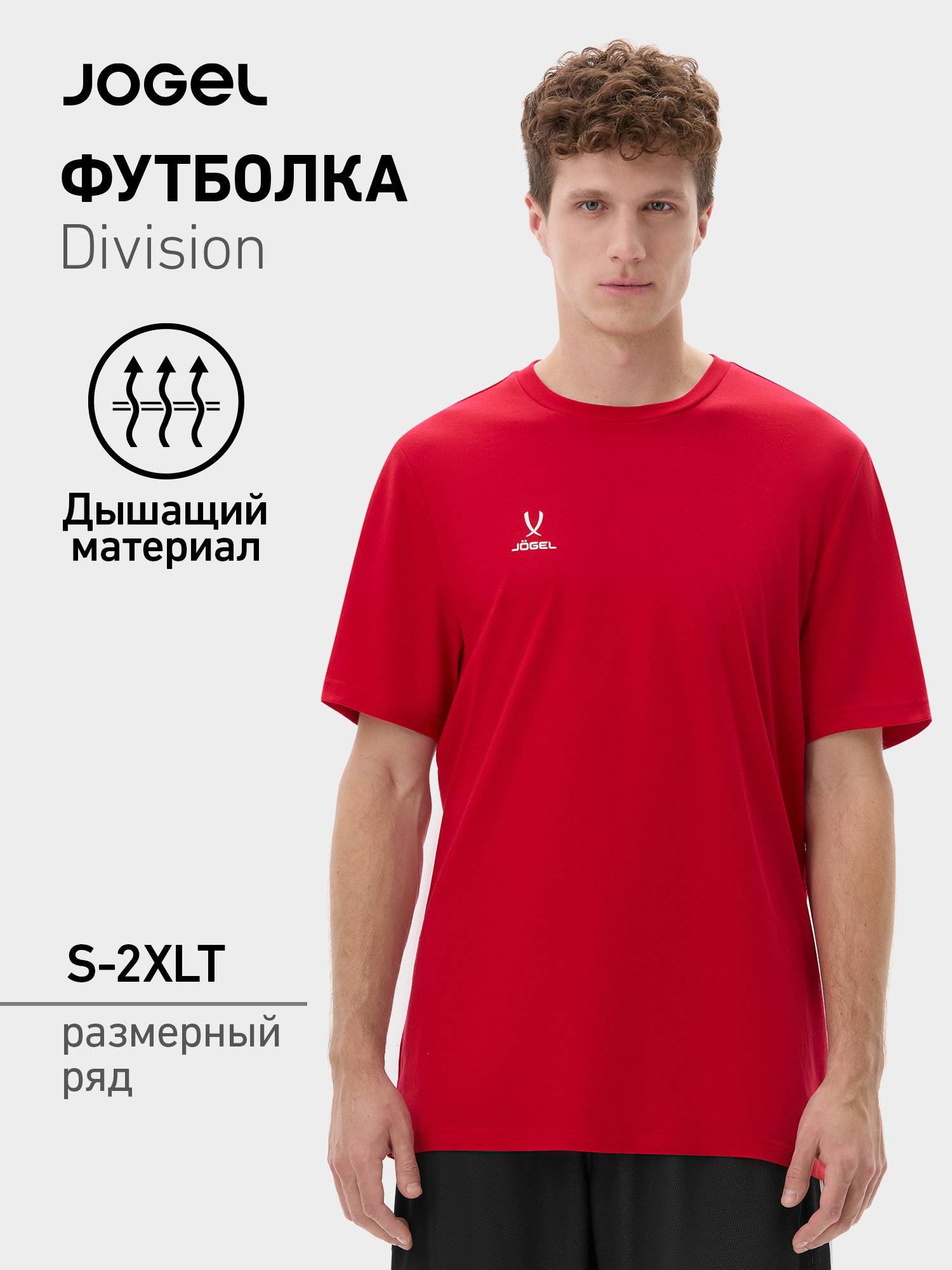 Футболка спортивная