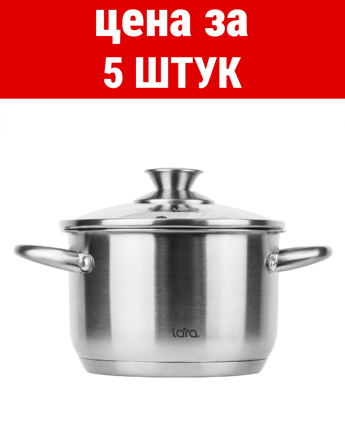 Комплект 5 шт, кастрюля нерж 2.9Л афина СТ/КР индукция LARA