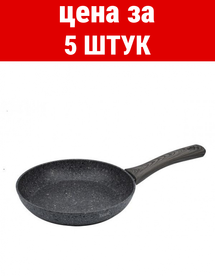Комплект 5 шт, сковорода алюминий кованный А/П 240 грейстоун TALLER
