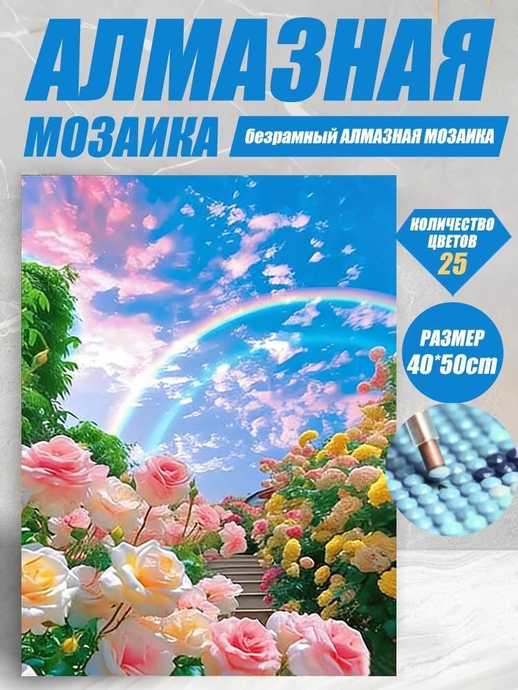 Алмазная мозаика холст на подрамнике 40х50 "Букет" / картина алмазная стразами