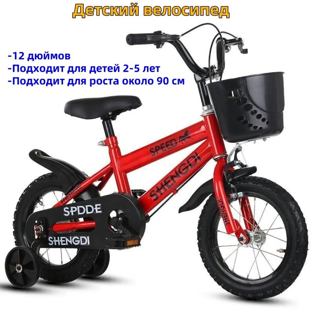 Детский велосипед 12-дюймовый мужской и женский детский велосипед bicycle