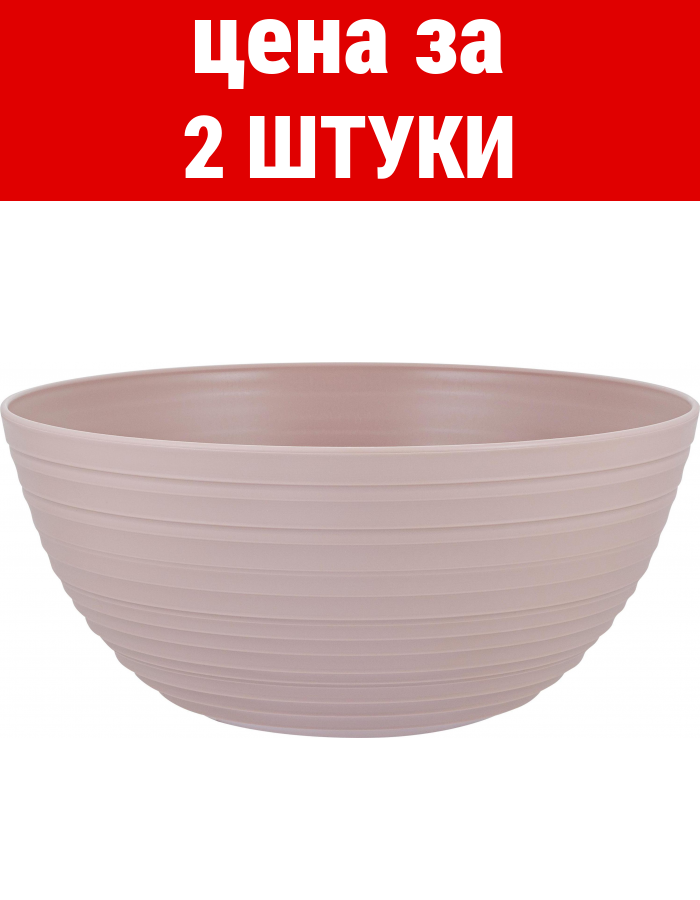 Комплект 2 шт, салатник 1.2Л SUGAR&SPICE CARDAMOM латте 178*178*75 П-Ц
