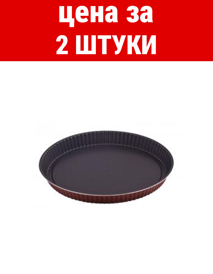 Комплект 2 шт, форма для выпечки пирога А/П 280 SCOVO забава
