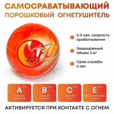 Пожарный инвентарь — фото 1