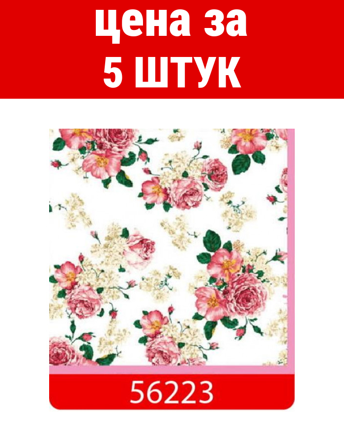 Комплект 5 шт, салфетки бумажные 3-СЛ 20Л "лори" триумф 56223