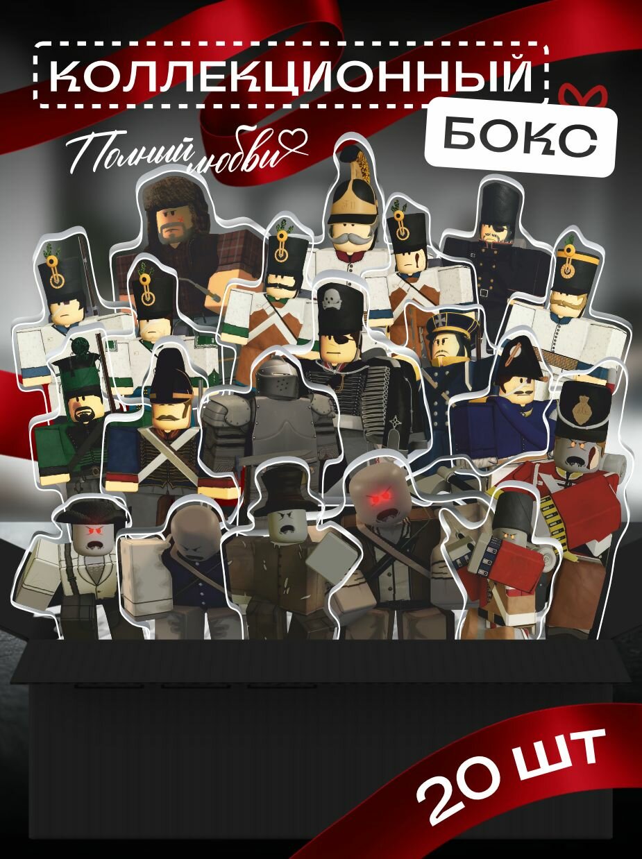 Акриловая фигурка набор бокс Roblox Guts and blackpowder