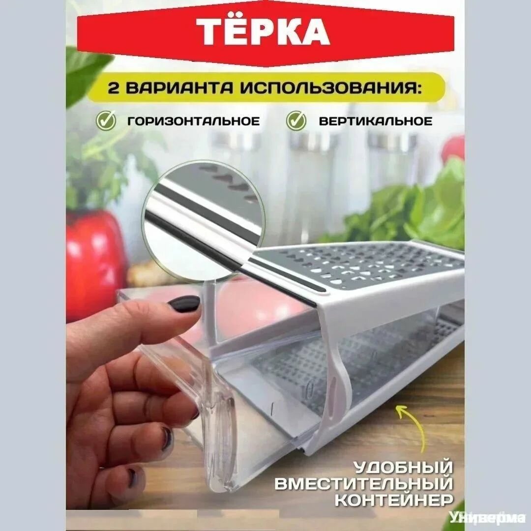 Терка двухсторонаяя с контейнером для овощей