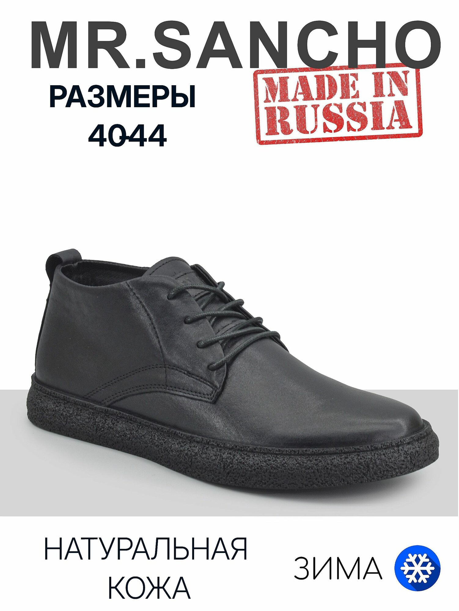 Ботинки
