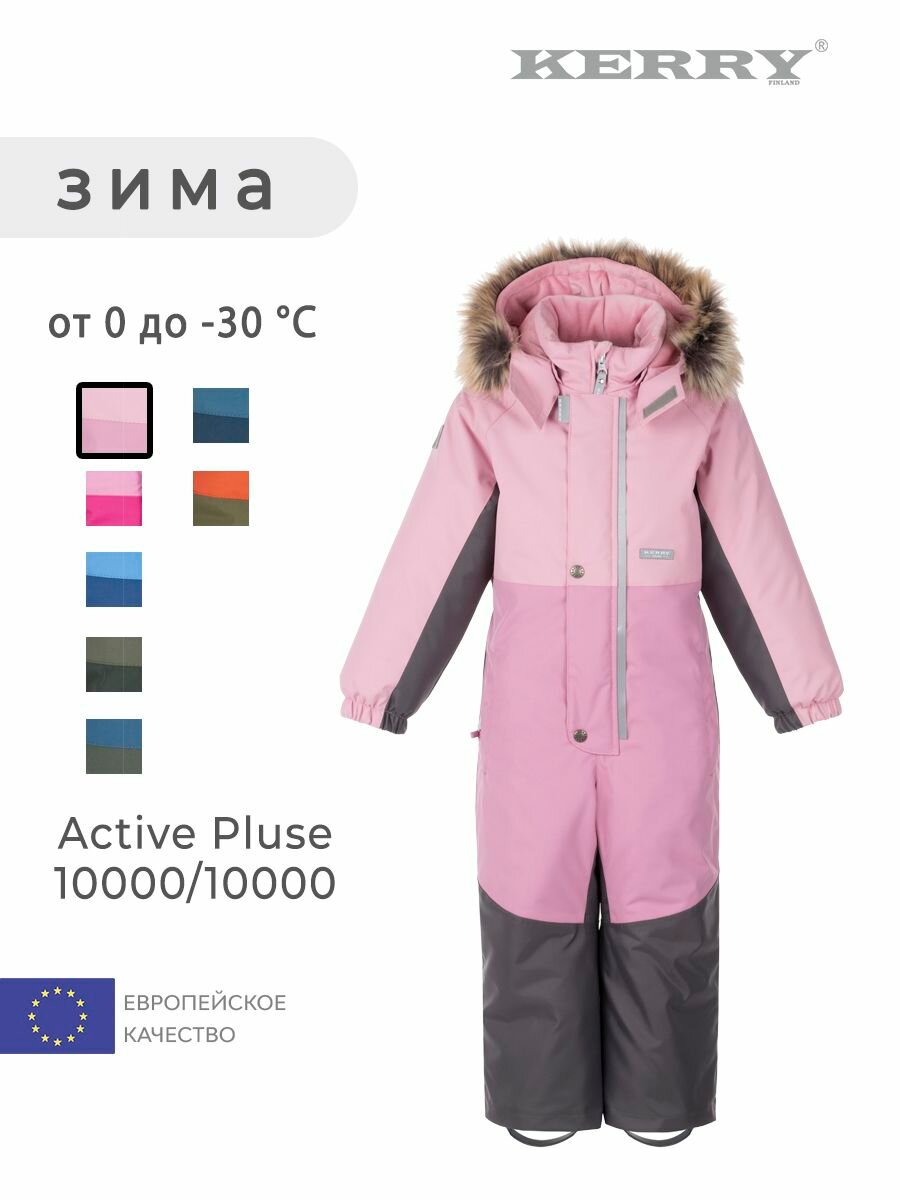 Комбинезон-трансформер