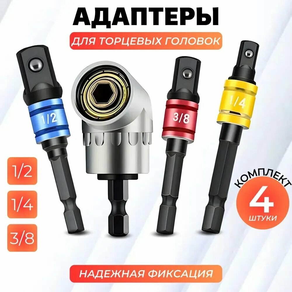 Адаптер для инструмента
