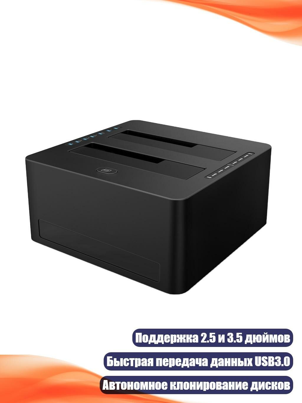 Док-станция для жестких дисков USB 3.0