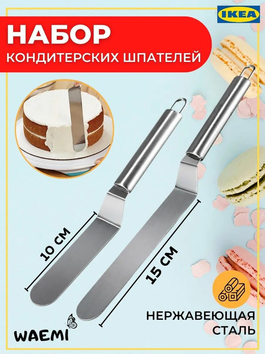 IKEA Шпатель-скребок кондитерский, 2 шт