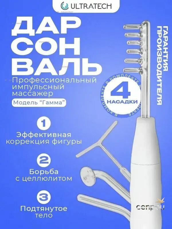 Xiaomi Дарсонваль