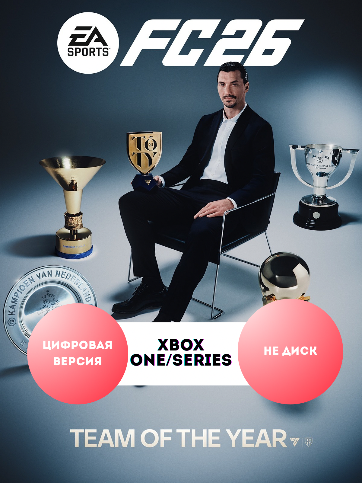 Игра FC 26 Toty Edition XBOX One & Series