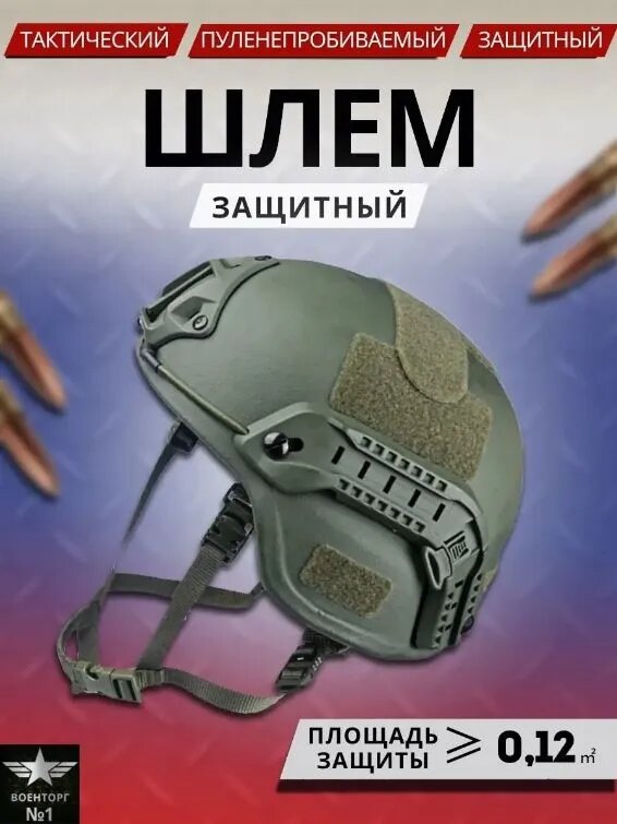 Каска для страйкбола тактический защитный шлем размер 55-62