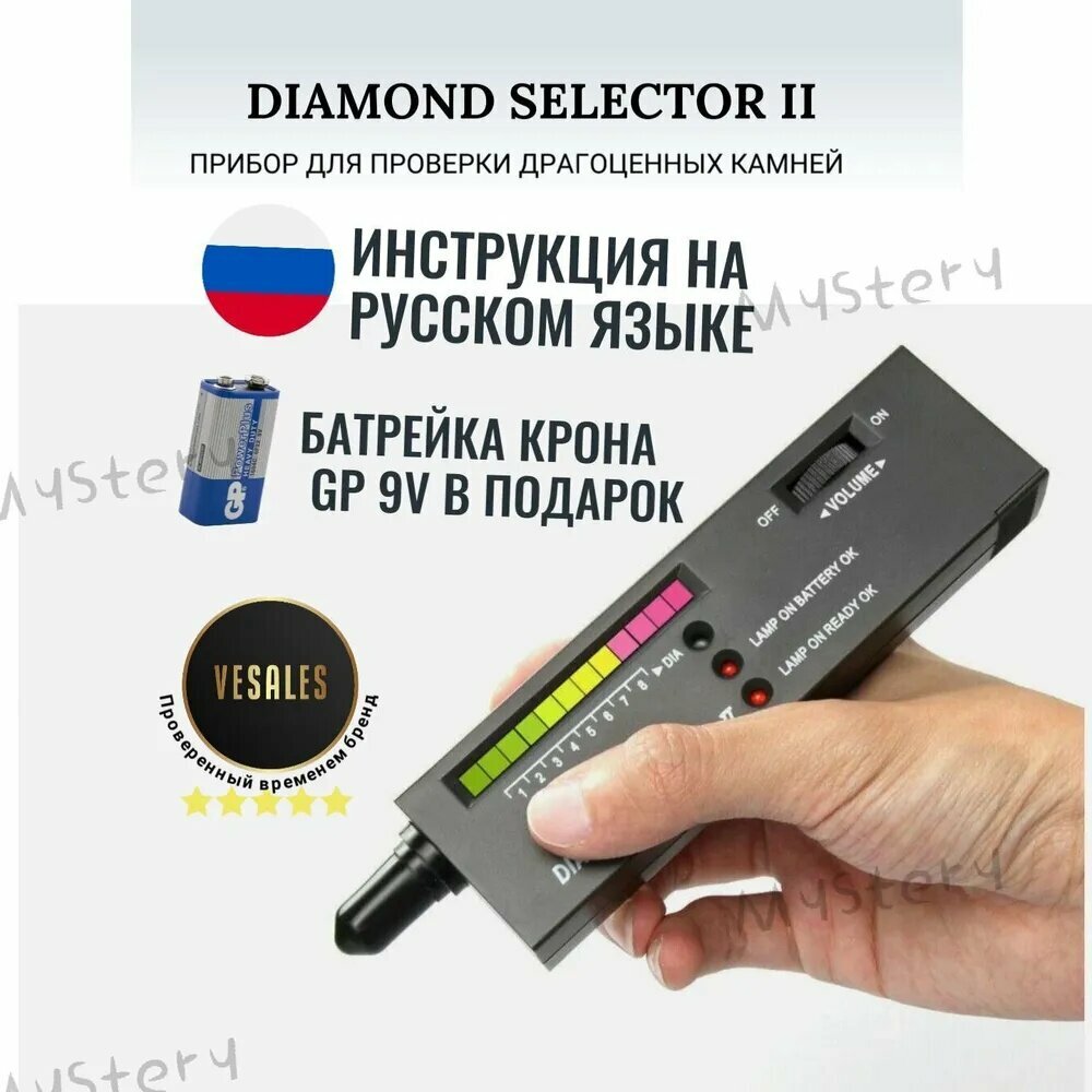 KNOW EASY-Детектор драгоценных металлов