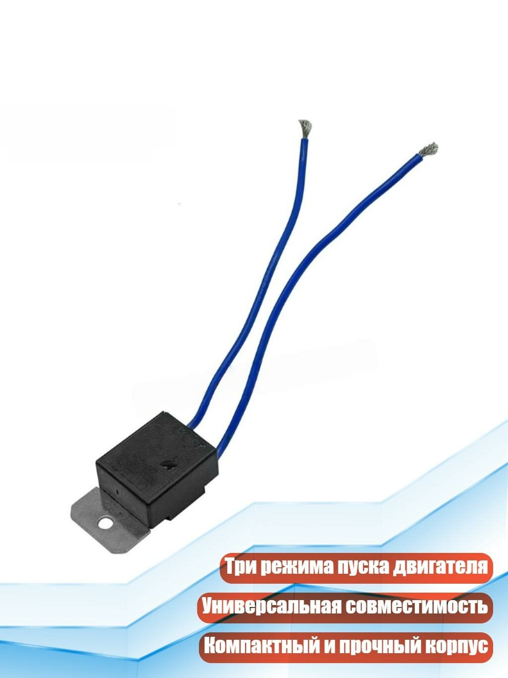 Модуль плавного пуска 20А 230В