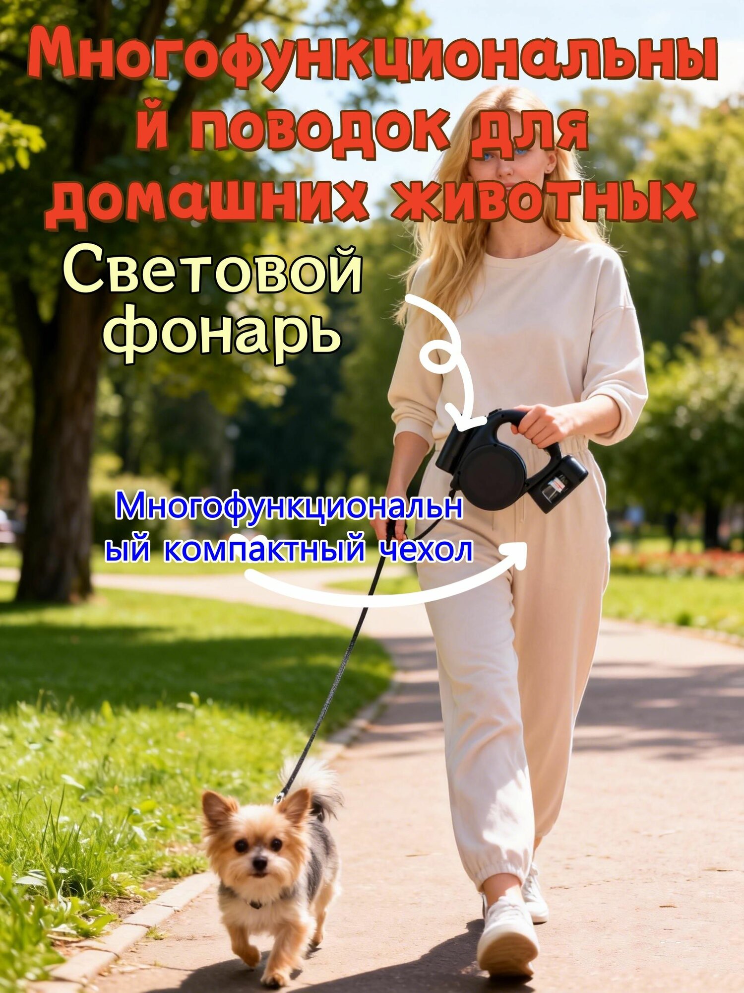 Поводок-рулетка, для собак, с фонариком, 5 м, до 20 кг, черный