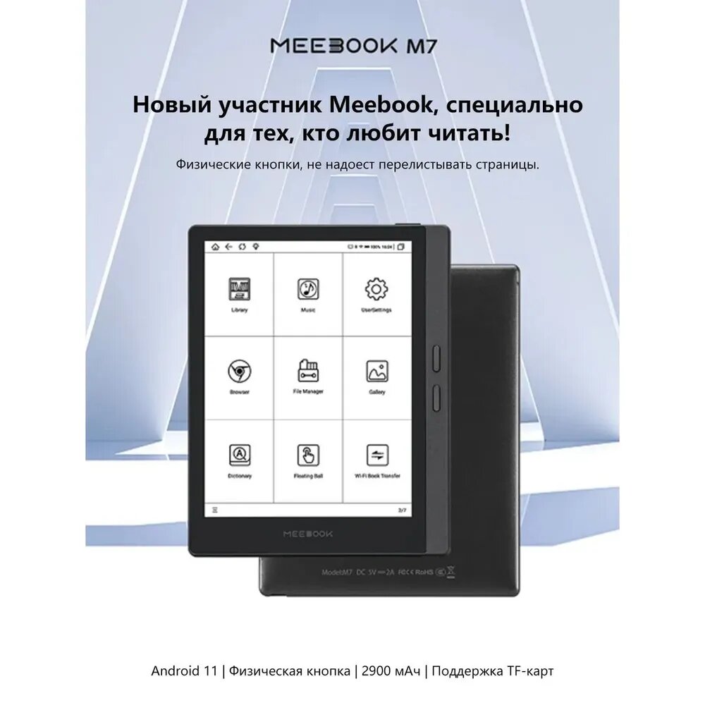 6.8" Электронная книга, шоколадный