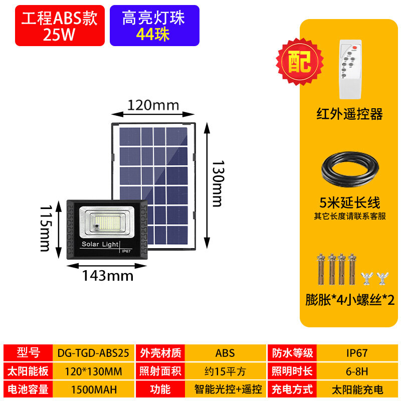 Автоматический солнечный уличный садовый светильник высокой мощности, водонепроницаемое освещение, яркий светодиодный уличный светильник высокой яркости