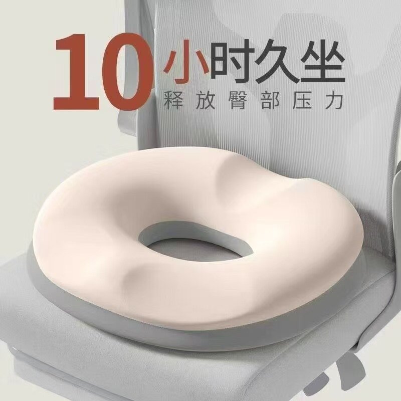Подушка от геморроя для офиса, снятие давления на копчик при длительном сидении, подушка для беременных, послеоперационная подушка для ягодиц, красивая подушка для стула