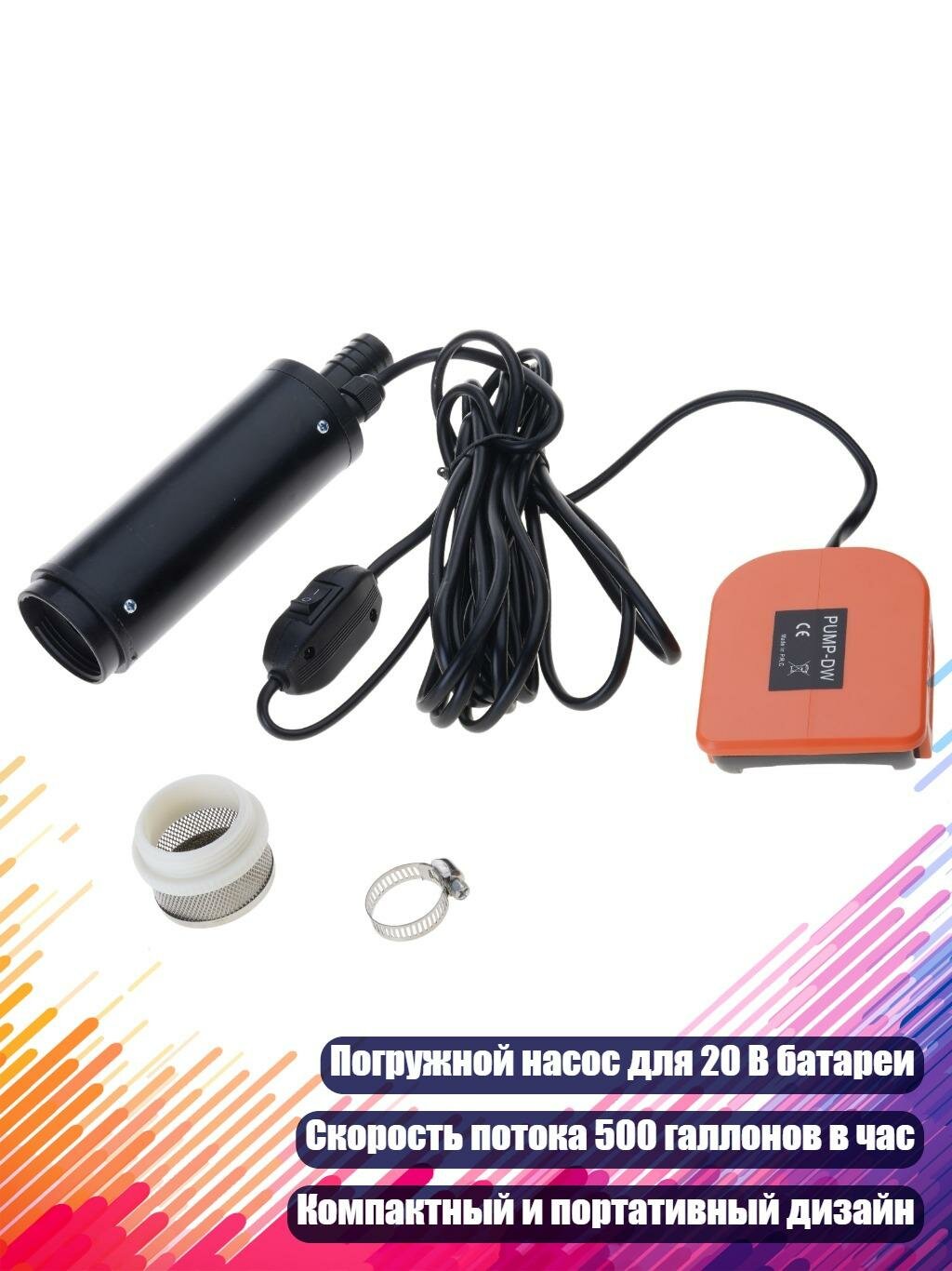 Переносной водяной насос 500GPH для 20V аккумулятора