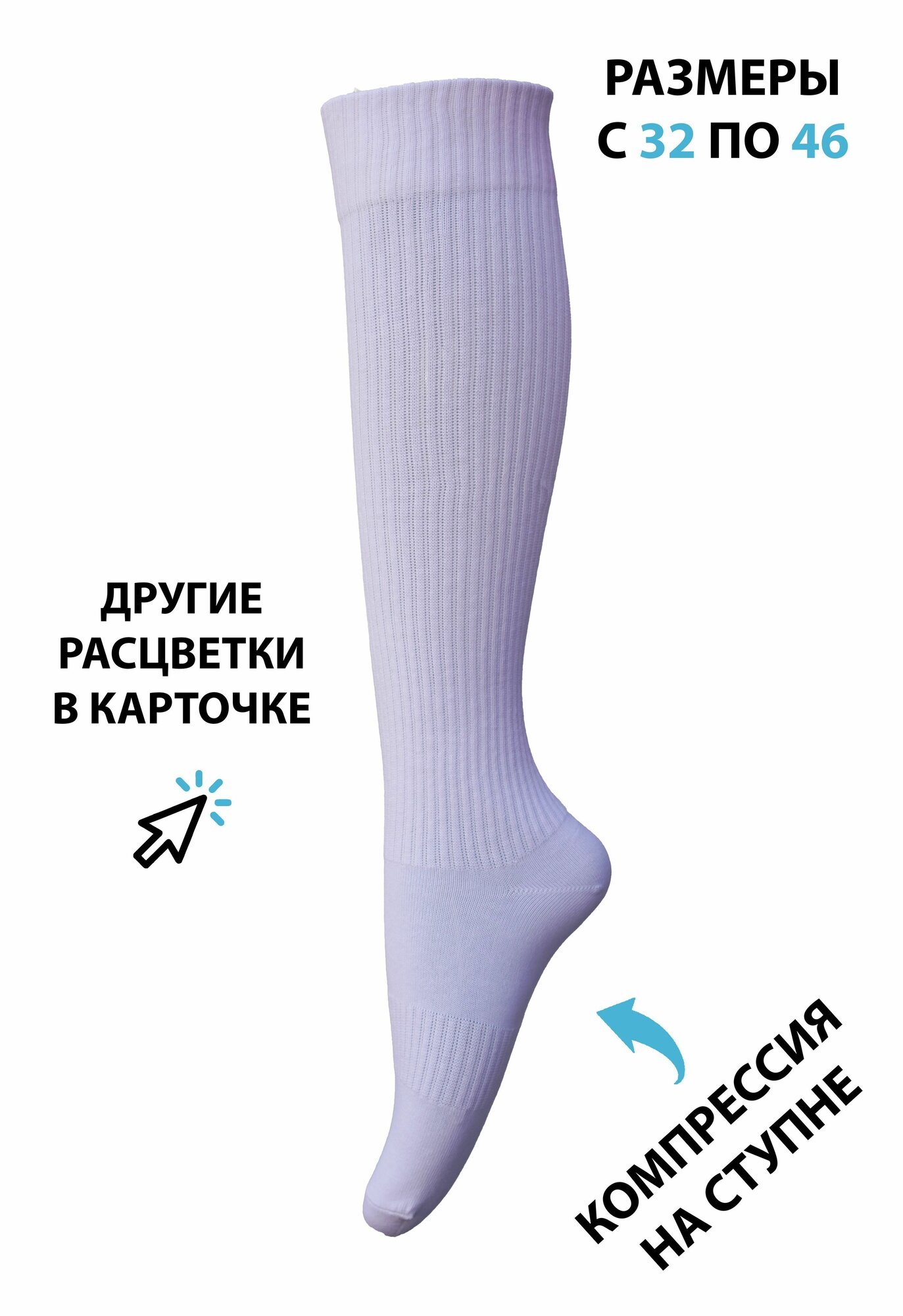 Гетры футбольные Poker Socks