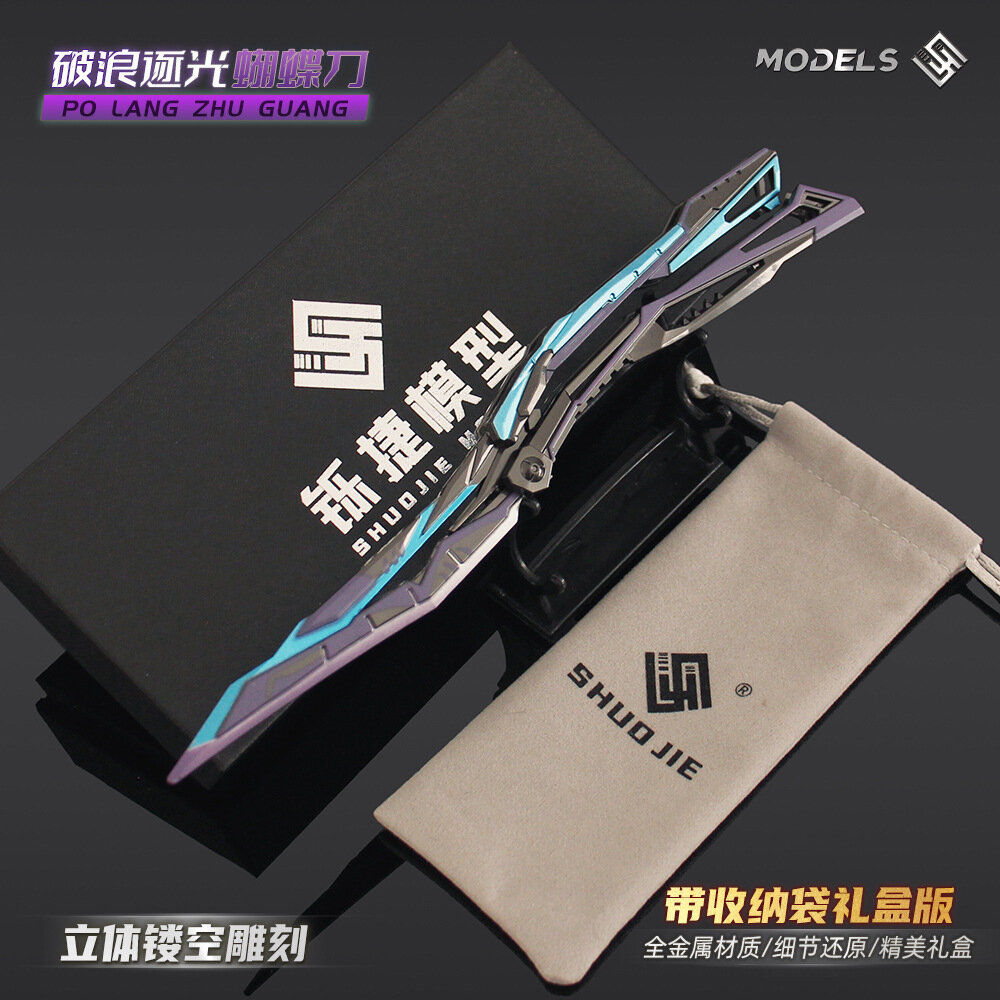 Косплей-мерч складной бабочка-нож с блестящим лезвием, игрушка из сплава, тренировочный реквизит, модель в подарочной коробке
