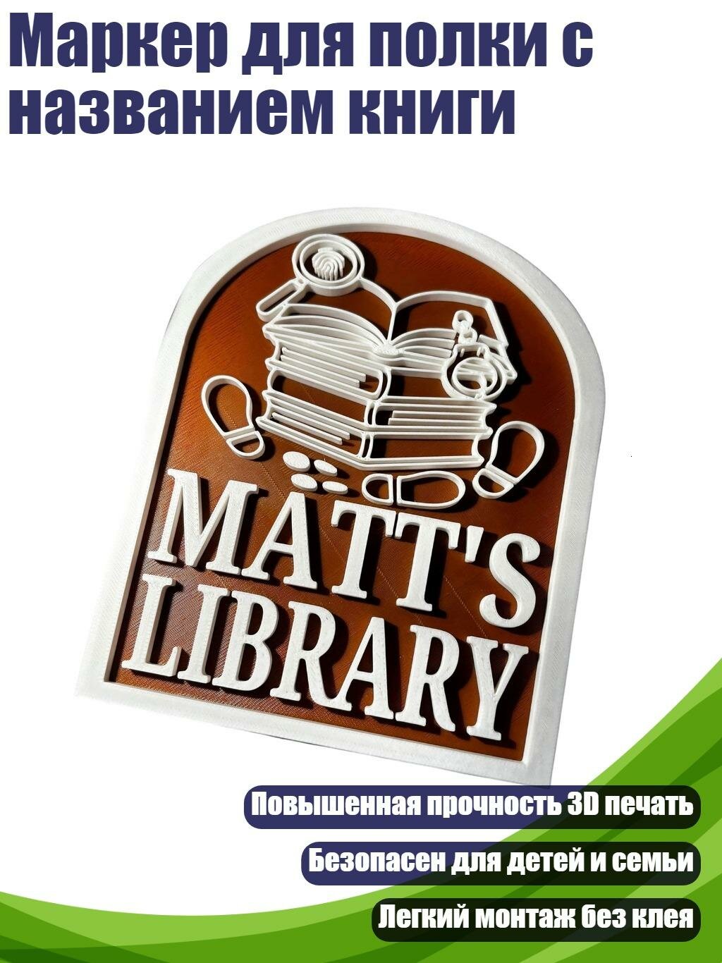 Маркер для полки с названием книги, 5