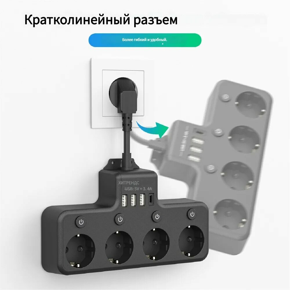 HITRENDS Короткий удлинитель с 4 розетками и 3 USB + 1 Type-C, индивидуальные выключатели, 4000W 16A 250V, огнестойкий и пылезащитный