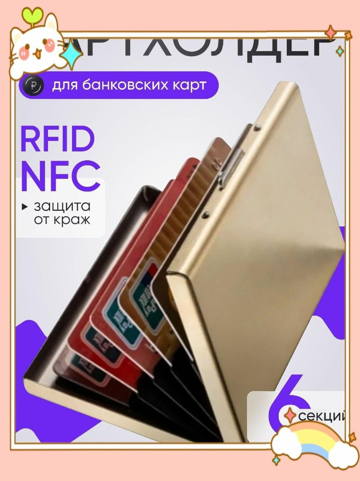 Сменный вкладыш