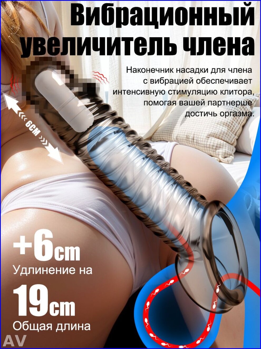 Многоразовый вибратор для увеличения, эксклюзивная насадка на член