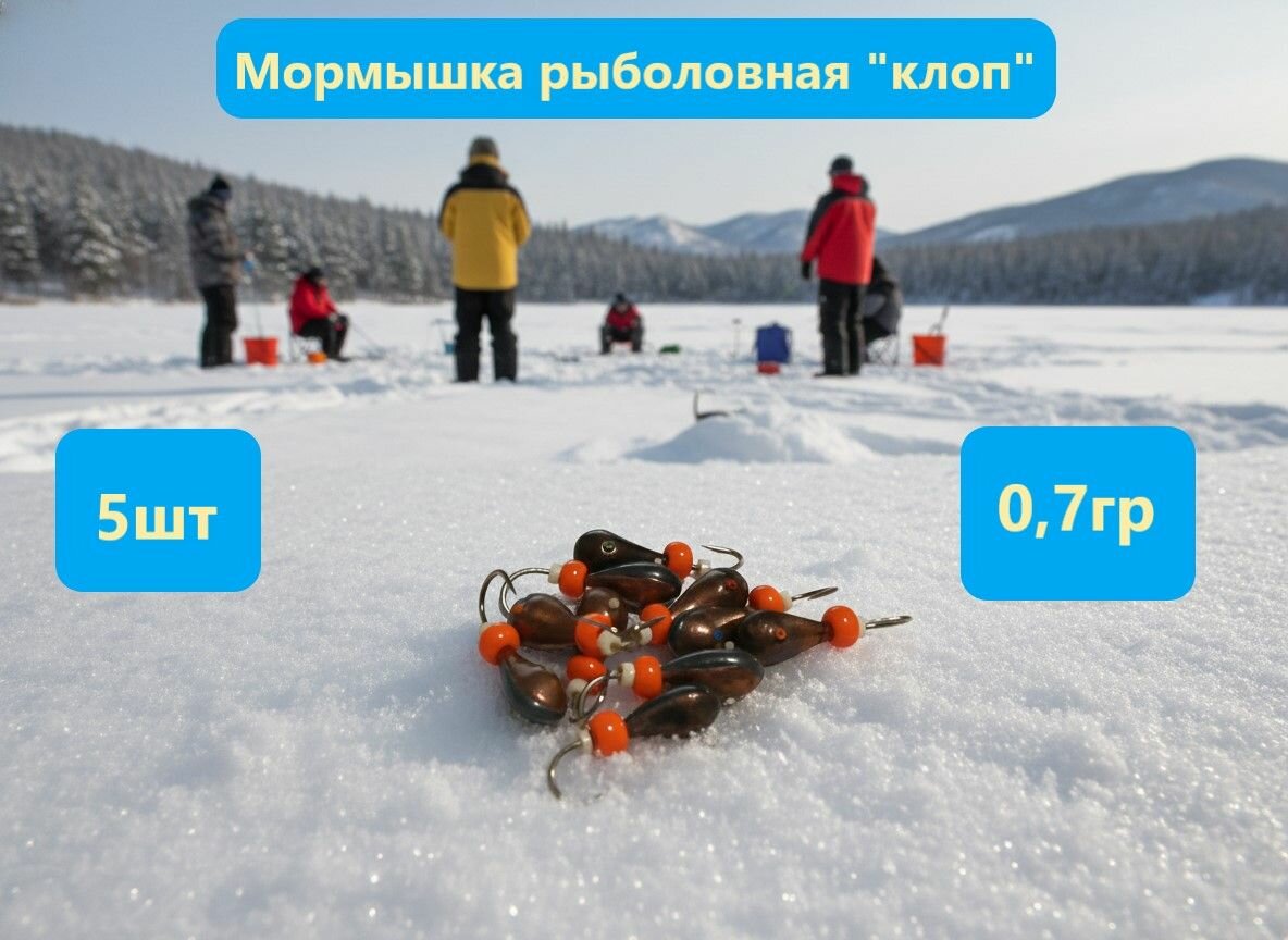 Набор мормышек 0,7гр бронза 5шт