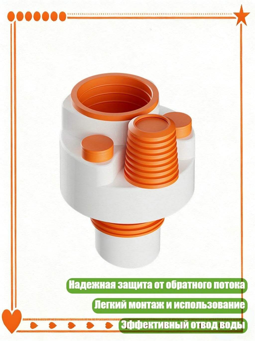 Тройник для трубы стиральной машины