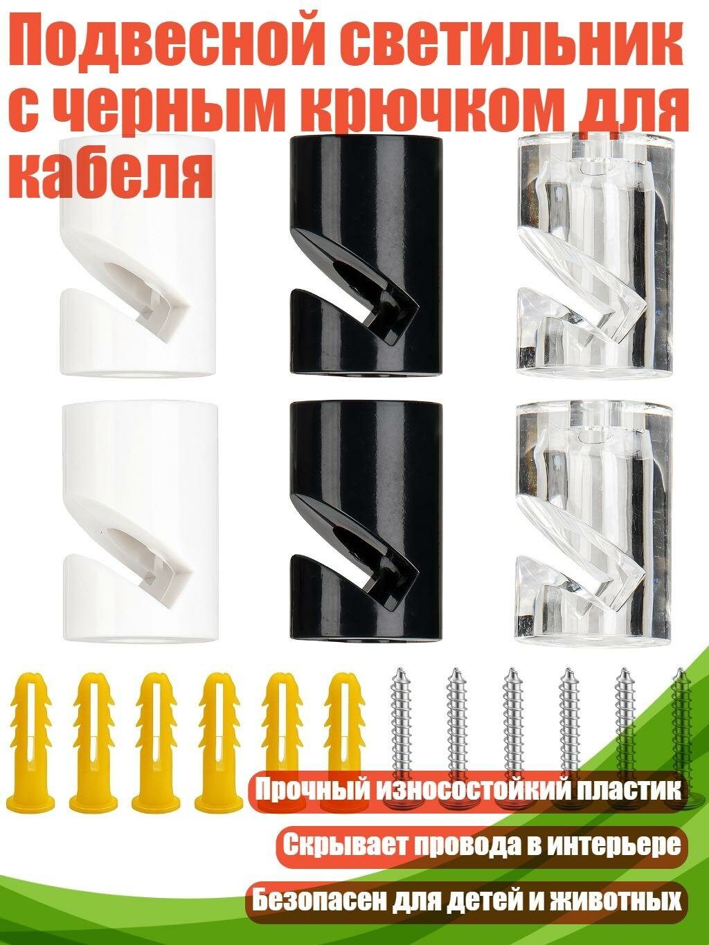 Подвесной светильник с черным крючком для кабеля