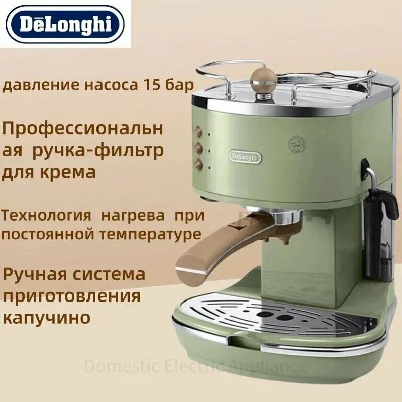 Кофеварка рожковая ECO310, зеленый